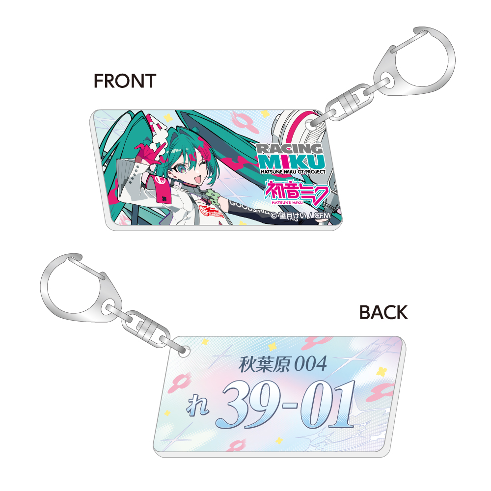 Racing Miku 2025 Ver. Number Plate Style Key Chain Vol. 2 | Ultra Tokyo ...